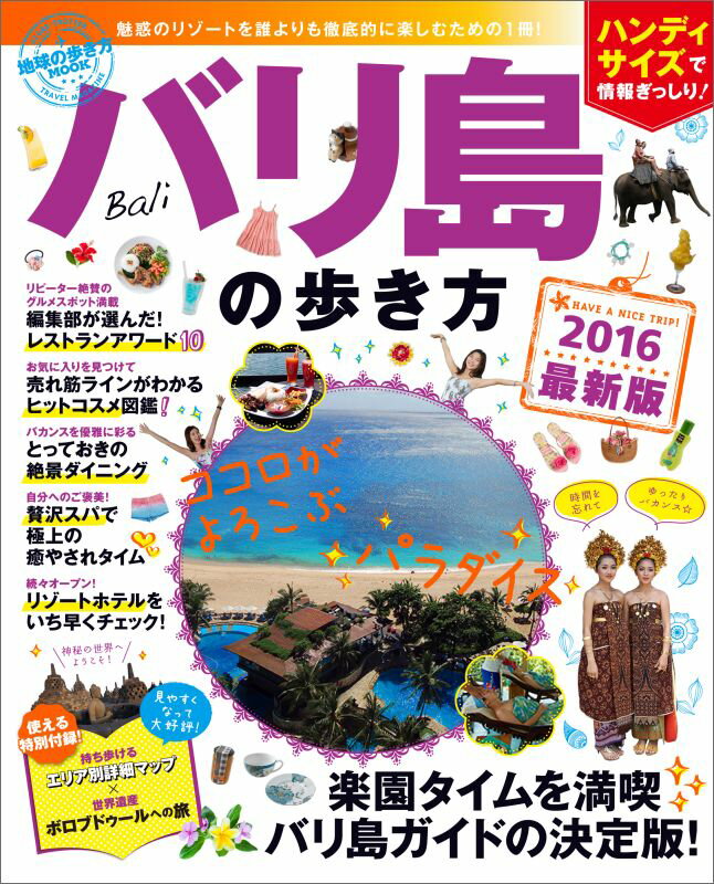 ◆◆◆おおむね良好な状態です。中古商品のため使用感等ある場合がございますが、品質には十分注意して発送いたします。 【毎日発送】 商品状態 著者名 ダイヤモンド・ビッグ社 出版社名 ダイヤモンド・ビッグ社 発売日 2015年6月4日 ISBN...