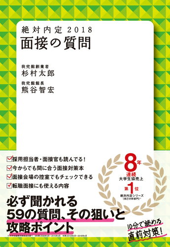 ◆◆◆非常にきれいな状態です。中古商品のため使用感等ある場合がございますが、品質には十分注意して発送いたします。 【毎日発送】 商品状態 著者名 著:杉村 太郎,著:熊谷 智宏 出版社名 ダイヤモンド社 発売日 2016年09月 ISBN ...