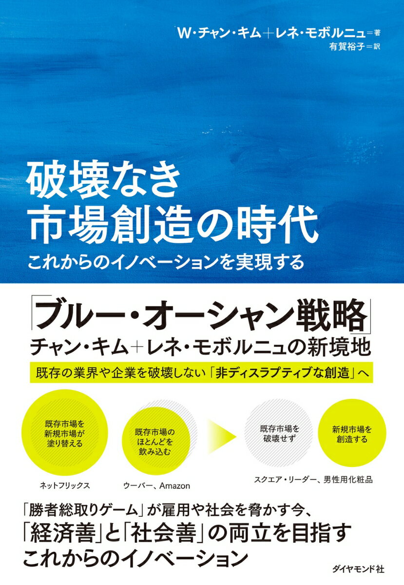 ◆◆◆非常にきれいな状態です。中古商品のため使用感等ある場合がございますが、品質には十分注意して発送いたします。 【毎日発送】 商品状態 著者名 W．チャン・キム、レネ・モボルニュ 出版社名 ダイヤモンド社 発売日 2024年10月01日 ...