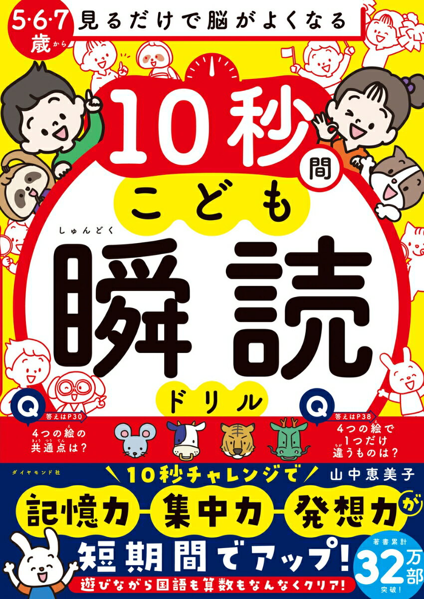 ◆◆◆おおむね良好な状態です。中古商品のため使用感等ある場合がございますが、品質には十分注意して発送いたします。 【毎日発送】 商品状態 著者名 山中恵美子 出版社名 ダイヤモンド社 発売日 2024年07月30日 ISBN 9784478...