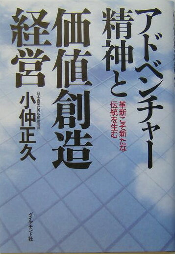 ◆◆◆非常にきれいな状態です。中古商品のため使用感等ある場合がございますが、品質には十分注意して発送いたします。 【毎日発送】 商品状態 著者名 小仲正久 出版社名 ダイヤモンド社 発売日 2004年03月 ISBN 9784478331071