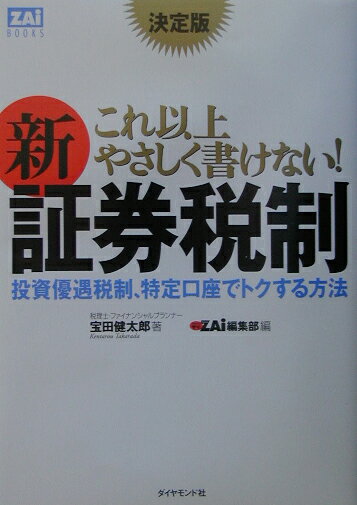 ◆◆◆全体的に傷みがあります。中古ですので多少の使用感がありますが、品質には十分に注意して販売しております。迅速・丁寧な発送を心がけております。【毎日発送】 商品状態 著者名 宝田健太郎 出版社名 ダイヤモンド社 発売日 2003年03月2...