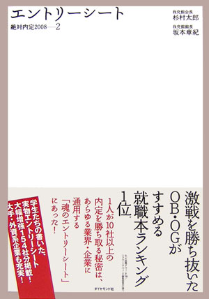 ◆◆◆カバーに破れがあります。中古ですので多少の使用感がありますが、品質には十分に注意して販売しております。迅速・丁寧な発送を心がけております。【毎日発送】 商品状態 著者名 著:杉村 太郎,著:坂本 章紀 出版社名 ダイヤモンド社 発売日...