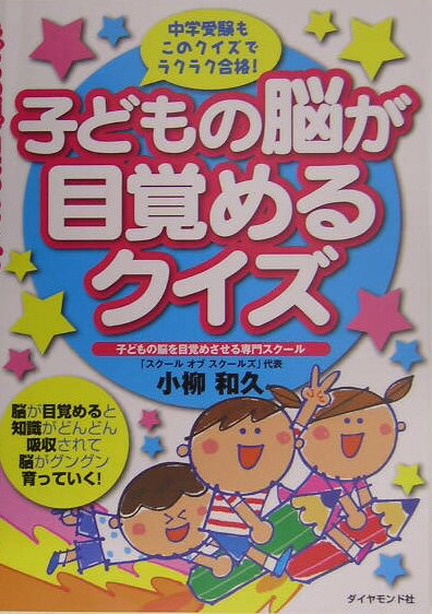 ◆◆◆おおむね良好な状態です。中古商品のため使用感等ある場合がございますが、品質には十分注意して発送いたします。 【毎日発送】 商品状態 著者名 小柳和久 出版社名 ダイヤモンド社 発売日 2005年05月 ISBN 9784478970621