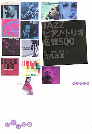 ◆◆◆小口に汚れ、日焼けがあります。中古ですので多少の使用感がありますが、品質には十分に注意して販売しております。迅速・丁寧な発送を心がけております。【毎日発送】 商品状態 著者名 寺島靖国 出版社名 大和書房 発売日 2006年02月 I...