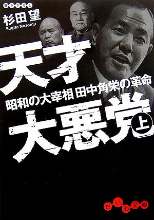 ◆◆◆おおむね良好な状態です。中古商品のため使用感等ある場合がございますが、品質には十分注意して発送いたします。 【毎日発送】 商品状態 著者名 杉田望 出版社名 大和書房 発売日 2006年09月 ISBN 9784479300489