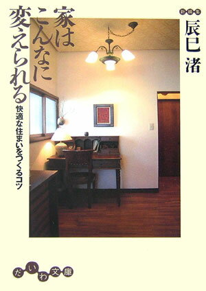◆◆◆小口に日焼けがあります。中古ですので多少の使用感がありますが、品質には十分に注意して販売しております。迅速・丁寧な発送を心がけております。【毎日発送】 商品状態 著者名 辰巳渚 出版社名 大和書房 発売日 2007年04月 ISBN ...