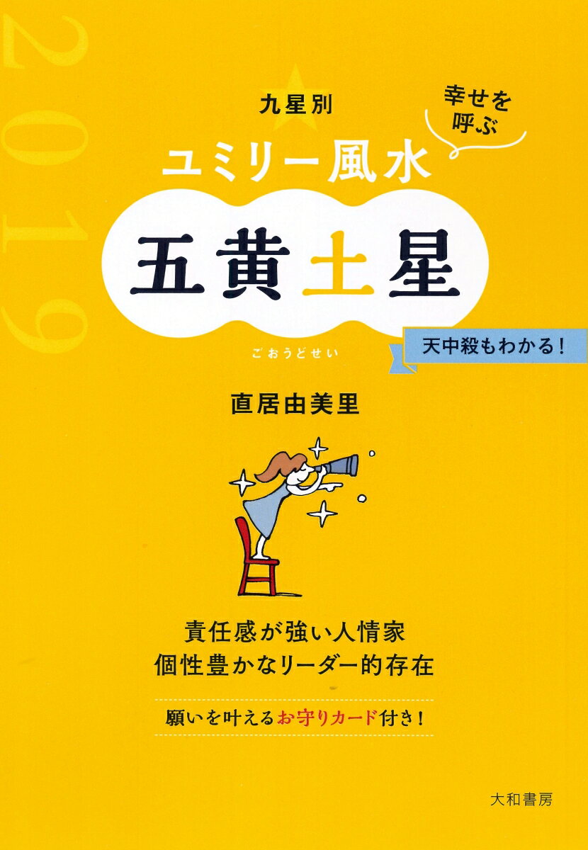 ◆◆◆非常にきれいな状態です。中古商品のため使用感等ある場合がございますが、品質には十分注意して発送いたします。 【毎日発送】 商品状態 著者名 直居由美理 出版社名 大和書房 発売日 2018年8月8日 ISBN 9784479309963
