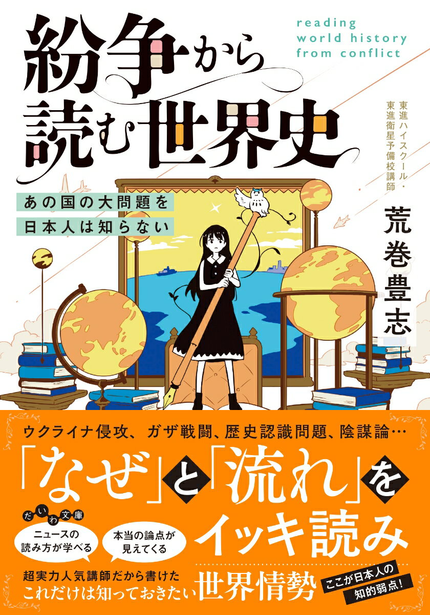◆◆◆非常にきれいな状態です。中古商品のため使用感等ある場合がございますが、品質には十分注意して発送いたします。 【毎日発送】 商品状態 著者名 荒巻豊志 出版社名 大和書房 発売日 2024年07月15日 ISBN 9784479320975