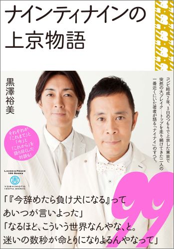 ◆◆◆カバーに汚れ、使用感があります。小口に傷みがあります。中古ですので多少の使用感がありますが、品質には十分に注意して販売しております。迅速・丁寧な発送を心がけております。【毎日発送】 商品状態 著者名 黒澤裕美 出版社名 大和書房 発売...