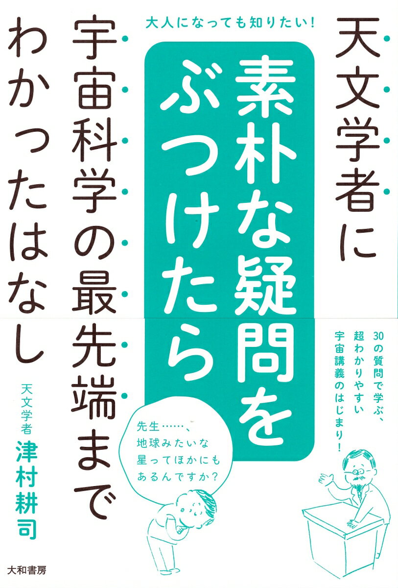 ◆◆◆非常にきれいな状態です。中古商品のため使用感等ある場合がございますが、品質には十分注意して発送いたします。 【毎日発送】 商品状態 著者名 津村耕司 出版社名 大和書房 発売日 2018年8月1日 ISBN 9784479393115