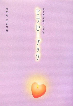 ◆◆◆非常にきれいな状態です。中古商品のため使用感等ある場合がございますが、品質には十分注意して発送いたします。 【毎日発送】 商品状態 著者名 高田雅弘 出版社名 大和書房 発売日 2006年01月 ISBN 9784479761426
