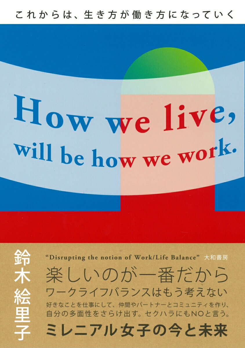 ◆◆◆非常にきれいな状態です。中古商品のため使用感等ある場合がございますが、品質には十分注意して発送いたします。 【毎日発送】 商品状態 著者名 鈴木絵里子 出版社名 大和書房 発売日 2018年4月30日 ISBN 9784479796480