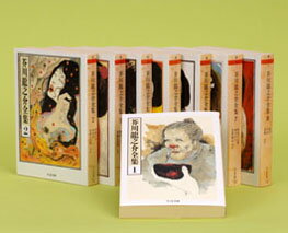 ◆◆◆全8冊完結セット。一部の本のカバーに破れ傷みがあります。経年劣化による日焼け、汚れなどの使用感がある場合がございますが、購読に問題はございません。迅速・丁寧な発送を心がけております。【毎日発送】 商品状態 著者名 芥川龍之介 出版社名...