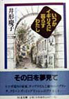 ◆◆◆非常にきれいな状態です。中古商品のため使用感等ある場合がございますが、品質には十分注意して発送いたします。 【毎日発送】 商品状態 著者名 井形慶子 出版社名 筑摩書房 発売日 1998年03月 ISBN 9784480033697