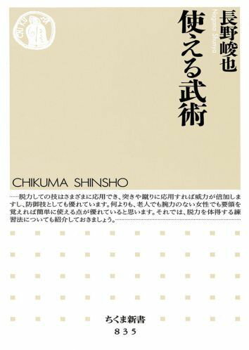 ◆◆◆非常にきれいな状態です。中古商品のため使用感等ある場合がございますが、品質には十分注意して発送いたします。 【毎日発送】 商品状態 著者名 長野峻也 出版社名 筑摩書房 発売日 2010年03月 ISBN 9784480065377
