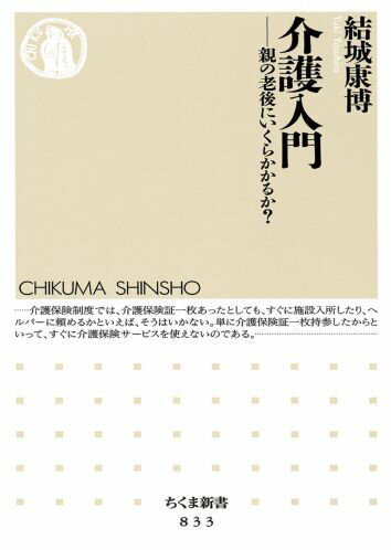 ◆◆◆非常にきれいな状態です。中古商品のため使用感等ある場合がございますが、品質には十分注意して発送いたします。 【毎日発送】 商品状態 著者名 結城康博 出版社名 筑摩書房 発売日 2010年03月 ISBN 9784480065384