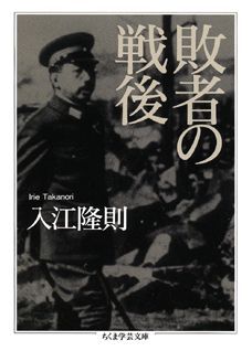 ◆◆◆小口に汚れがあります。中古ですので多少の使用感がありますが、品質には十分に注意して販売しております。迅速・丁寧な発送を心がけております。【毎日発送】 商品状態 著者名 入江隆則 出版社名 筑摩書房 発売日 2007年6月6日 ISBN...