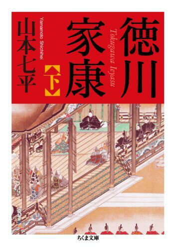 ◆◆◆非常にきれいな状態です。中古商品のため使用感等ある場合がございますが、品質には十分注意して発送いたします。 【毎日発送】 商品状態 著者名 山本七平 出版社名 筑摩書房 発売日 2010年12月8日 ISBN 9784480427816