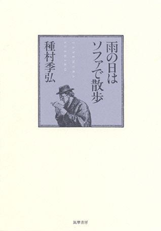 ◆◆◆非常にきれいな状態です。中古商品のため使用感等ある場合がございますが、品質には十分注意して発送いたします。 【毎日発送】 商品状態 著者名 種村季弘 出版社名 筑摩書房 発売日 2005年8月25日 ISBN 9784480814746