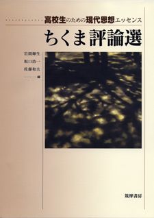 ◆◆◆付属品有。非常にきれいな状態です。中古商品のため使用感等ある場合がございますが、品質には十分注意して発送いたします。 【毎日発送】 商品状態 著者名 岩間輝生、坂口浩一 出版社名 筑摩書房 発売日 2007年5月7日 ISBN 978...