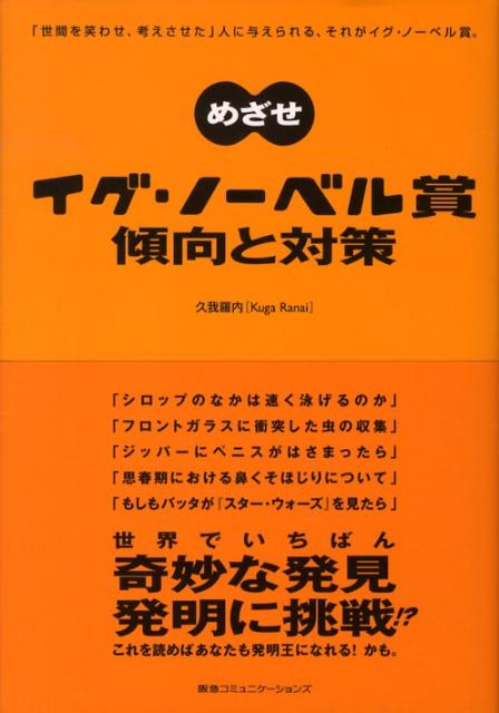 ◆◆◆非常にきれいな状態です。中古商品のため使用感等ある場合がございますが、品質には十分注意して発送いたします。 【毎日発送】 商品状態 著者名 久我羅内 出版社名 CCCメディアハウス 発売日 2008年10月 ISBN 97844840...