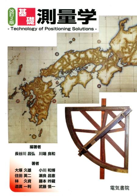 ◆◆◆おおむね良好な状態です。中古商品のため使用感等ある場合がございますが、品質には十分注意して発送いたします。 【毎日発送】 商品状態 著者名 長谷川昌弘、川端良和 出版社名 電気書院 発売日 2017年8月16日 ISBN 978448...