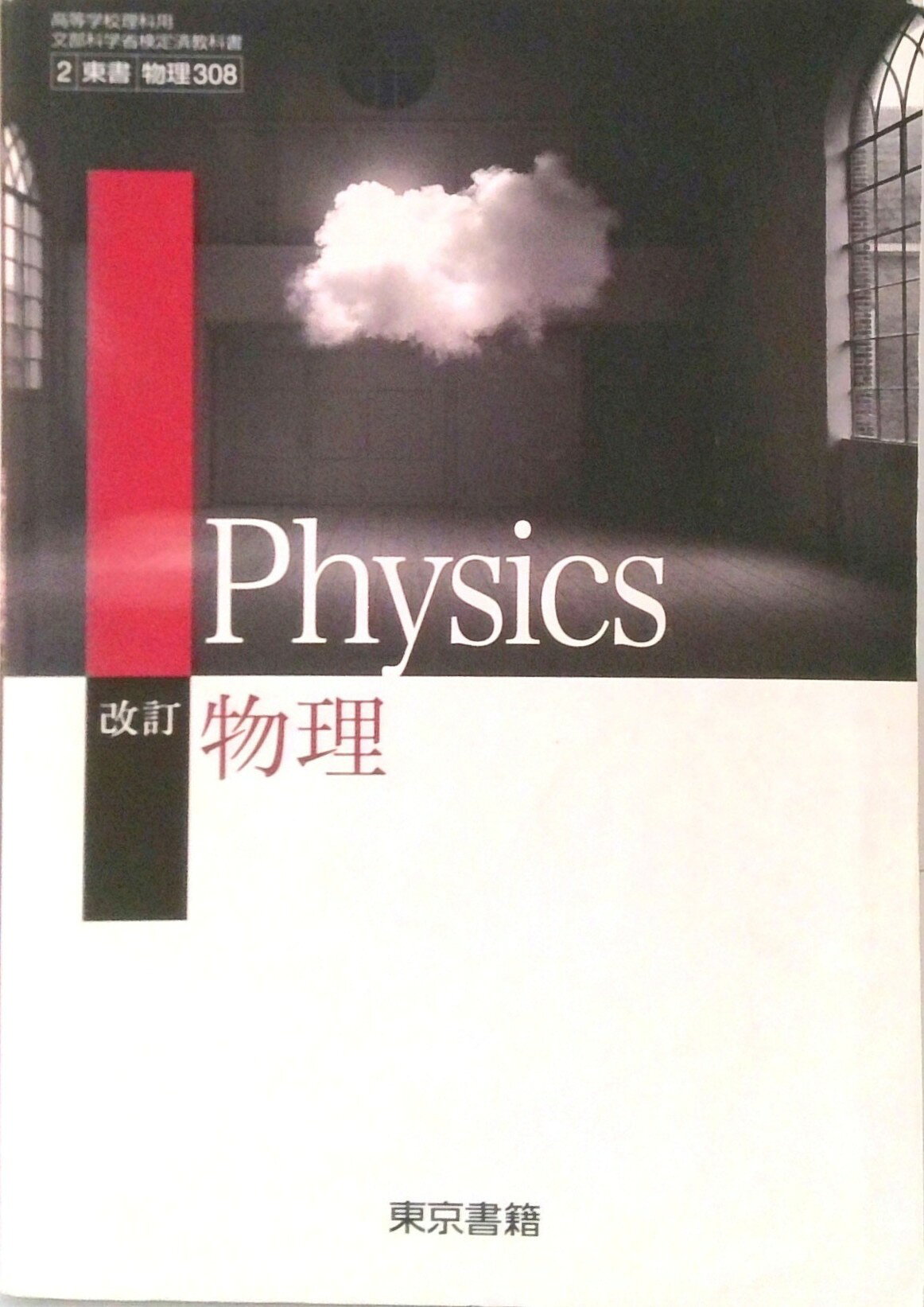 ◆◆◆全体的に使用感、汚れ、傷みがあります。中古ですので多少の使用感がありますが、品質には十分に注意して販売しております。迅速・丁寧な発送を心がけております。【毎日発送】 商品状態 著者名 出版社名 東京書籍 ISBN 9784487165520