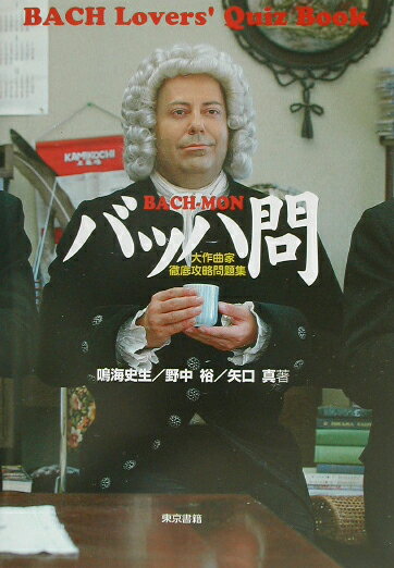 ◆◆◆非常にきれいな状態です。中古商品のため使用感等ある場合がございますが、品質には十分注意して発送いたします。 【毎日発送】 商品状態 著者名 鳴海史生、野中裕 出版社名 東京書籍 発売日 2002年8月7日 ISBN 978448779...