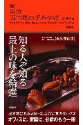 ◆◆◆おおむね良好な状態です。中古商品のため使用感等ある場合がございますが、品質には十分注意して発送いたします。 【毎日発送】 商品状態 著者名 岸朝子 出版社名 東京書籍 発売日 2004年12月 ISBN 9784487799992