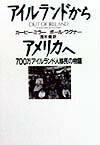 ◆◆◆歪みがあります。全体的に日焼け、汚れ、使用感、傷みがあります。中古ですので多少の使用感がありますが、品質には十分に注意して販売しております。迅速・丁寧な発送を心がけております。【毎日発送】 商品状態 著者名 カ−ビ−・ミラ−、ポ−ル・...