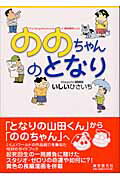 ◆◆◆全体的に日焼け、使用感があります。中古ですので多少の使用感がありますが、品質には十分に注意して販売しております。迅速・丁寧な発送を心がけております。【毎日発送】 商品状態 著者名 いしいひさいち 出版社名 東京創元社 発売日 2003...