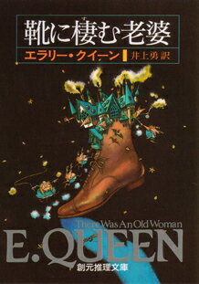 ◆◆◆おおむね良好な状態です。中古商品のため使用感等ある場合がございますが、品質には十分注意して発送いたします。 【毎日発送】 商品状態 著者名 エラリ・クイ−ン、井上勇 出版社名 東京創元社 発売日 1998年11月 ISBN 97844...