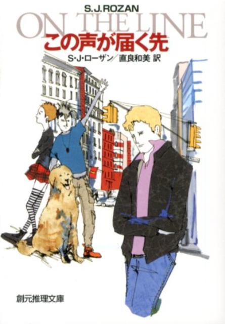 ◆◆◆非常にきれいな状態です。中古商品のため使用感等ある場合がございますが、品質には十分注意して発送いたします。 【毎日発送】 商品状態 著者名 S．J．ロ−ザン、直良和美 出版社名 東京創元社 発売日 2012年6月29日 ISBN 97...