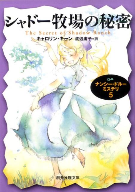 ◆◆◆全体的に汚れ、日焼けがあります。中古ですので多少の使用感がありますが、品質には十分に注意して販売しております。迅速・丁寧な発送を心がけております。【毎日発送】 商品状態 著者名 カロリン・キ−ン、渡辺庸子 出版社名 東京創元社 発売日...