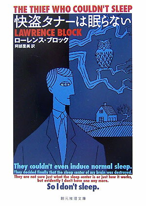 ◆◆◆おおむね良好な状態です。中古商品のため使用感等ある場合がございますが、品質には十分注意して発送いたします。 【毎日発送】 商品状態 著者名 ロ−レンス・ブロック、阿部里美 出版社名 東京創元社 発売日 2007年06月 ISBN 97...