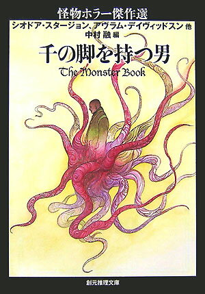 ◆◆◆非常にきれいな状態です。中古商品のため使用感等ある場合がございますが、品質には十分注意して発送いたします。 【毎日発送】 商品状態 著者名 シオドア・スタ−ジョン、中村融 出版社名 東京創元社 発売日 2007年09月 ISBN 97...