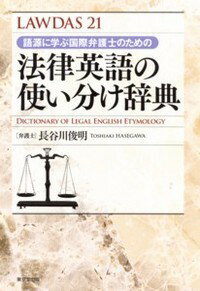 ◆◆◆非常にきれいな状態です。中古商品のため使用感等ある場合がございますが、品質には十分注意して発送いたします。 【毎日発送】 商品状態 著者名 長谷川俊明 出版社名 東京堂出版 発売日 2011年07月 ISBN 9784490108033
