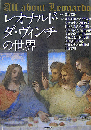 ◆◆◆非常にきれいな状態です。中古商品のため使用感等ある場合がございますが、品質には十分注意して発送いたします。 【毎日発送】 商品状態 著者名 池上英洋、松浦弘明 出版社名 東京堂出版 発売日 2007年05月 ISBN 97844902...