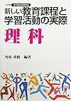 ◆◆◆カバーに日焼けがあります。中古ですので多少の使用感がありますが、品質には十分に注意して販売しております。迅速・丁寧な発送を心がけております。【毎日発送】 商品状態 著者名 角屋重樹 出版社名 東洋館出版社 発売日 1999年07月 I...