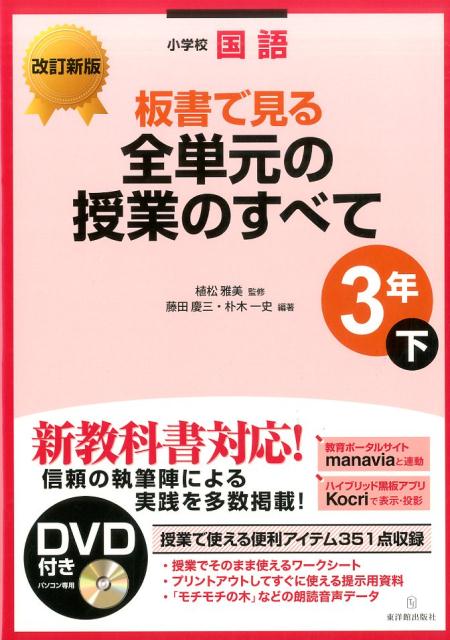 ◆◆◆おおむね良好な状態です。中古商品のため使用感等ある場合がございますが、品質には十分注意して発送いたします。 【毎日発送】 商品状態 著者名 藤田慶三、朴木一史 出版社名 東洋館出版社 発売日 2016年07月 ISBN 9784491...