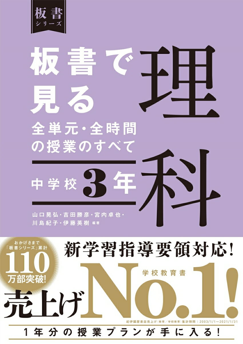 ◆◆◆非常にきれいな状態です。中古商品のため使用感等ある場合がございますが、品質には十分注意して発送いたします。 【毎日発送】 商品状態 著者名 山口晃弘、吉田勝彦 出版社名 東洋館出版社 発売日 2021年03月12日 ISBN 9784...