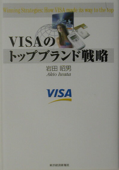 ◆◆◆非常にきれいな状態です。中古商品のため使用感等ある場合がございますが、品質には十分注意して発送いたします。 【毎日発送】 商品状態 著者名 岩田昭男 出版社名 東洋経済新報社 発売日 2003年11月 ISBN 9784492501146