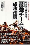 ◆◆◆おおむね良好な状態です。中古商品のため使用感等ある場合がございますが、品質には十分注意して発送いたします。 【毎日発送】 商品状態 著者名 山谷拓志 出版社名 東洋経済新報社 発売日 2007年1月4日 ISBN 9784492555712