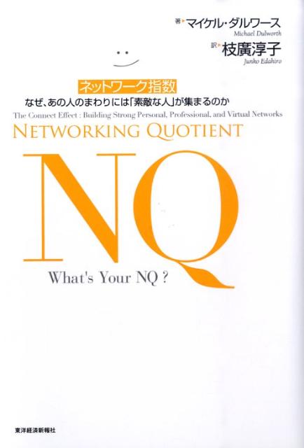 ◆◆◆カバーに日焼けがあります。中古ですので多少の使用感がありますが、品質には十分に注意して販売しております。迅速・丁寧な発送を心がけております。【毎日発送】 商品状態 著者名 マイケル・ダルワ−ス、枝広淳子 出版社名 東洋経済新報社 発売...