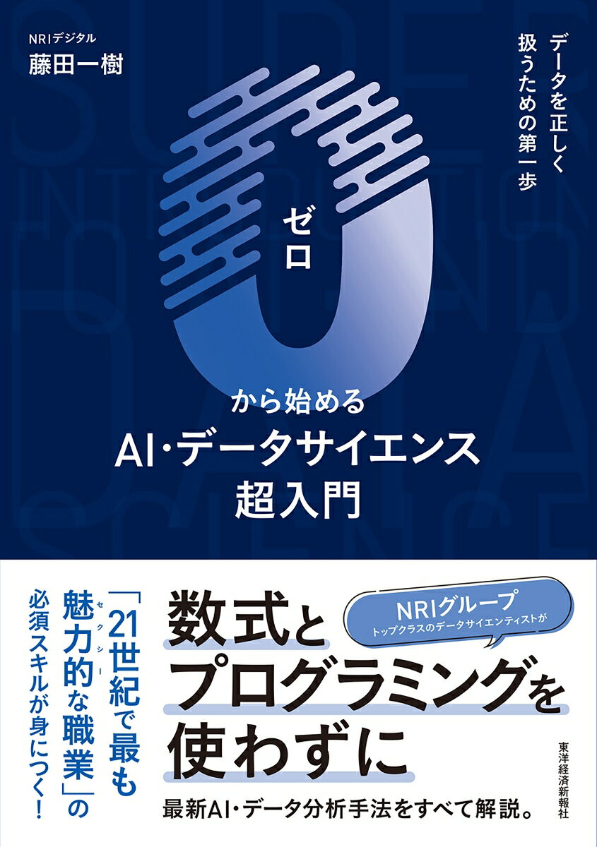 ◆◆◆非常にきれいな状態です。中古商品のため使用感等ある場合がございますが、品質には十分注意して発送いたします。 【毎日発送】 商品状態 著者名 藤田一樹 出版社名 東洋経済新報社 発売日 2024年08月13日 ISBN 97844925...