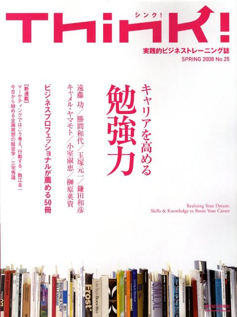 ◆◆◆全体的に傷み、汚れがあります。歪みがあります。中古ですので多少の使用感がありますが、品質には十分に注意して販売しております。迅速・丁寧な発送を心がけております。【毎日発送】 商品状態 著者名 出版社名 東洋経済新報社 発売日 2008...