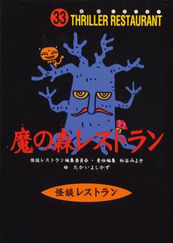 ◆◆◆非常にきれいな状態です。中古商品のため使用感等ある場合がございますが、品質には十分注意して発送いたします。 【毎日発送】 商品状態 著者名 怪談レストラン編集委員会、松谷みよ子 出版社名 童心社 発売日 2004年07月 ISBN 9...