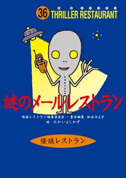 ◆◆◆非常にきれいな状態です。中古商品のため使用感等ある場合がございますが、品質には十分注意して発送いたします。 【毎日発送】 商品状態 著者名 怪談レストラン編集委員会、松谷みよ子 出版社名 童心社 発売日 2005年05月 ISBN 9...