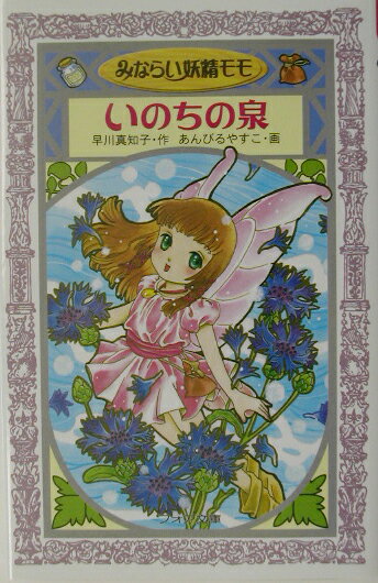 ◆◆◆おおむね良好な状態です。中古商品のため使用感等ある場合がございますが、品質には十分注意して発送いたします。 【毎日発送】 商品状態 著者名 早川真知子、あんびるやすこ 出版社名 童心社 発売日 2003年06月 ISBN 978449...
